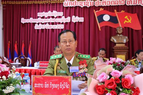 ຄວາມສະຫງົບ Lao Security ຄວາມສະຫງົບ Lao Security News