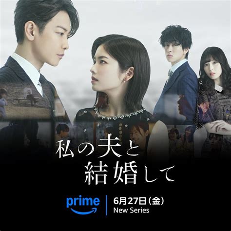 Japanese Adaptation Of Marry My Husband Gears Up For Release