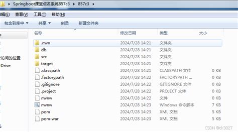 Springboot课堂点名系统857c3 Csdn博客