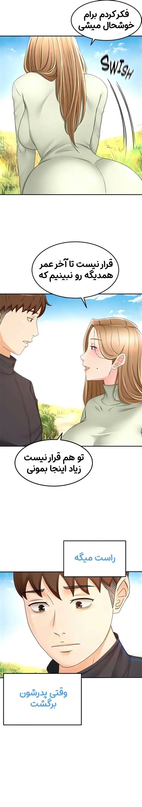 سرراست داستان سکسی تصویری عشق دوران کودکی من قسمت 83