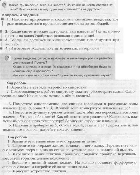 ГДЗ Химия 8 класс Кузнецова - Учебник