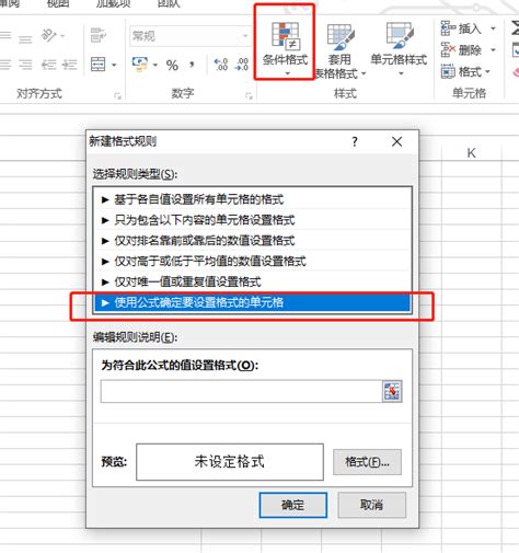 Excel判断b列内容是否包含a列的值，并修改格式 Lukesteven 博客园