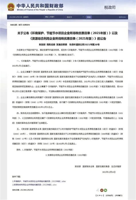 新企业所得税优惠目录来了，神州集团这一干选技术可享受优惠政策神州动态唐山神州机械集团有限公司
