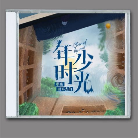影視原聲帶《那些回不去的年少時光》 電視連續劇 原聲音樂碟cd 歌曲專輯 趙今麥 蝦皮購物