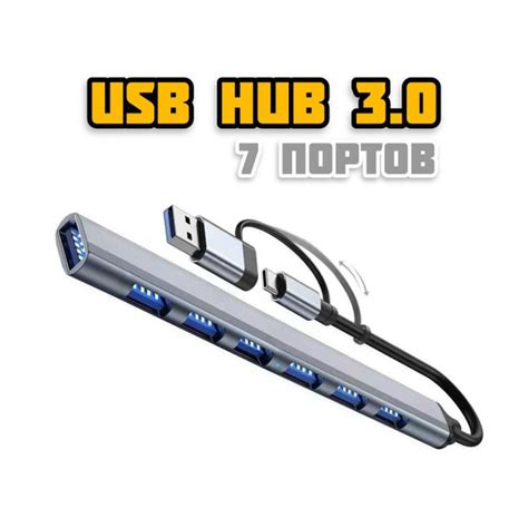 Usb Hub 30 Usb Hub Type C Юсб хаб на 7 портов купить на Ozon по низкой цене 2006340275 Usb Hub 30 Usb Hub Type C Юсб хаб на 7 портов купить на Ozon по низкой цене 2006340275