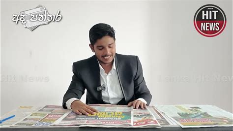 සෙංකෝලය ළඟ Sex 200 දෙනෙක් මැරිලා Lanka Hit News Youtube