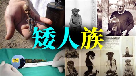 矮人族存在吗？世间竟真的有这种拇指人存在？ Youtube