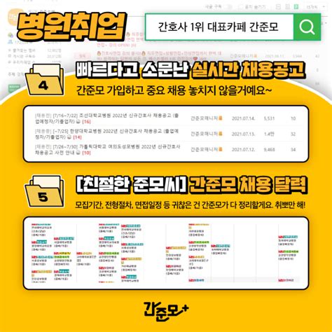 간호사 카페 1위 간준모를 소개합니다 간호사를 준비하는 모임 네이버 블로그