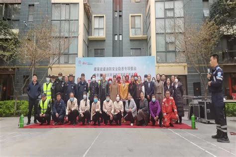 未央区谭家街道消防安全专项整治活动暨香克林社区防灾减灾消防演练活动凤凰网陕西凤凰网