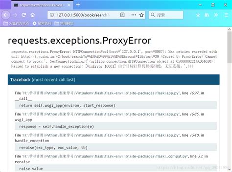 令人不悦的error requests exceptions proxyerror csdn博客