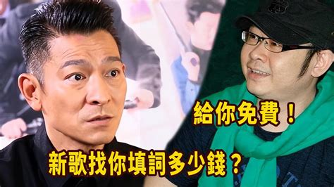 劉德華調侃刀郎新歌能找你免費填詞么刀郎回應被贊真誠，《羅剎海市》的火爆引發了全球範圍內的關注和討論。讓刀郎的名字再次走進人們的視野，成為娛樂圈