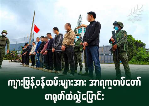 သံလွင်ခက် Than Lwin သံလွင်ခက် Than Lwin Khet News