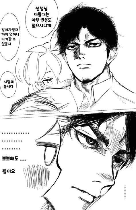 블루아카 선생한테 끔뻑죽는 학생들manhwa 2 선생님 만화 로맨스 만화 만화