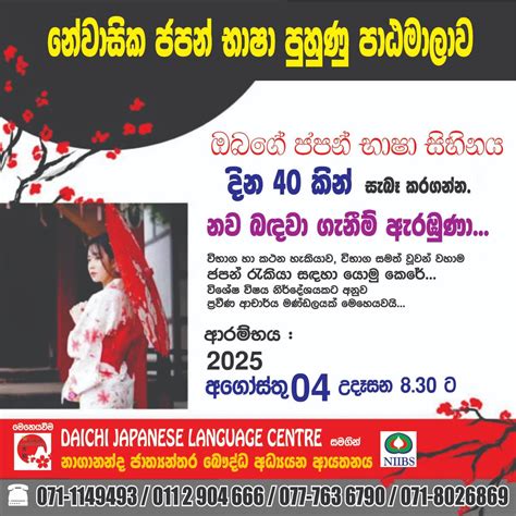 Daichi Japanese Language Education Cente