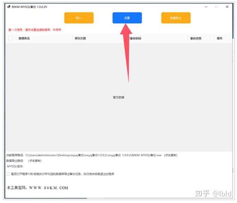Mysql命令导出表，mysql命令导出表的教程 知乎