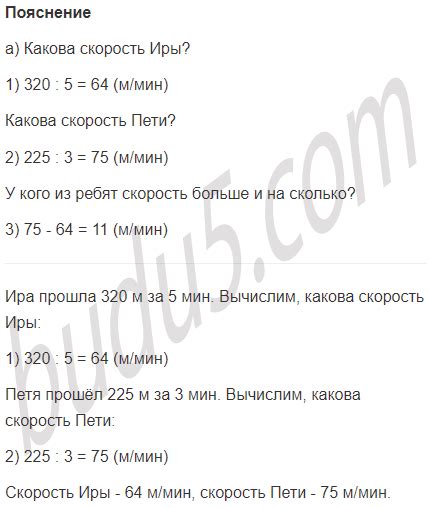 Страница 18 Урок 8 ГДЗ Математика 3 класс Петерсон Учебник часть 3