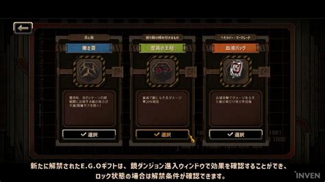 림버스 컴퍼니 더욱 확장된 로보토미 세계관 인벤