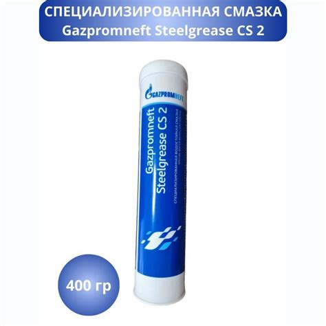 Смазка Gazpromneft Steelgrease CS 2, 400 гр - купить в интернет ...
