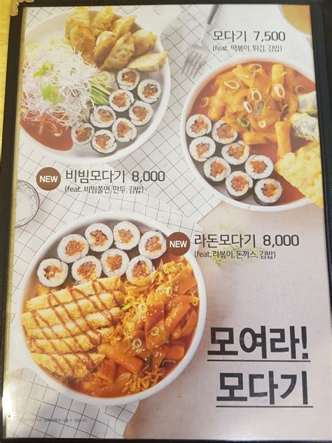 중랑구 신내동봉화산역 얌샘김밥 메뉴판2018년4월5일 메뉴판 재업 네이버 블로그