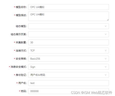 第三节 使用ISM Web组态软件和Prosys OPC UA Simulation Server模拟OPC UA设备的数据采集 ISM组态 博客园