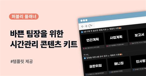 바쁜 팀장을 위한 퍼블리 시간관리 플래너 Publy