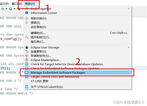 cubeide常用设置（含1 8版本代码提示） cubeide怎么调代码实时提示 csdn博客