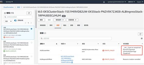 Init Got An Unexpected Keyword Argument PreviousSystemTags TypeError Issue Aws