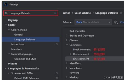 idea 常用配置和开发插件 idea git插件 csdn博客
