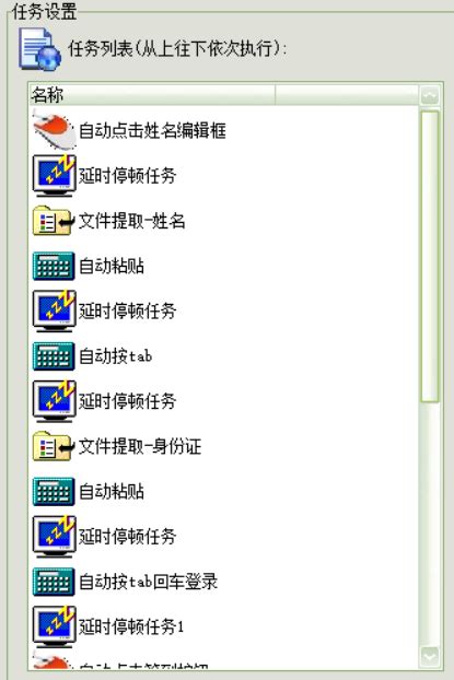 阿冲全能点击王软件 手把手教你网站自动登录退出，批量自动填写账号密码登录 网站自动登录退出 自动登录点击签到 网页自动随机点击 批量自动录入账号密码登录 Excel表格账号密码录入网站