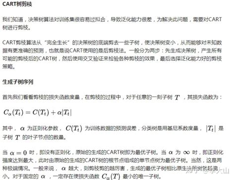 决策树 连续变量决策树 Id3 Gini详细分析 Csdn博客