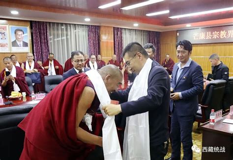 昌都市芒康县召开宗教界代表人士座谈会 民族宗教 西藏统一战线