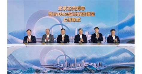 Във високоскоростния влак за Зимна олимпиада вече има тв сигнал с ултрависока резолюция