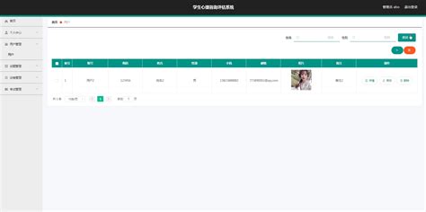 基于springboot学生心理咨询评估系统的设计与实现资源下载 Csdn博客