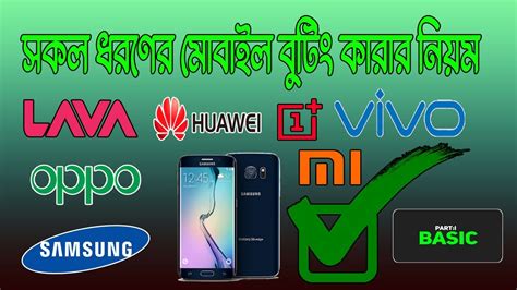 Fastboot কি Recovery Mode Download Mode কী Meta Mode Brom Mode Preloader Mode Edl Mode Adb