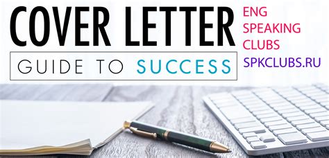 Как написать деловое письмо на английском Примеры писем на английском