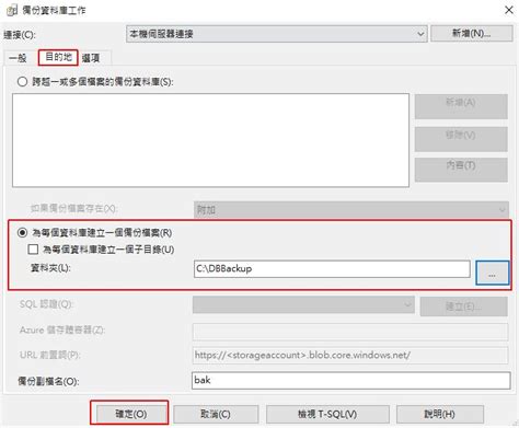 SQL Server 每日定期備份與定期刪除舊有備份檔 理財工程師 Mars