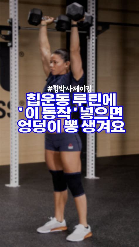 제이킹힙박사 대둔근의골반회전기능 대둔근gluteus Maximus은 골반의 안정성과 움직임을 조절하는 중요한 근육이며 특히 골반 회전 기능에서 중요한