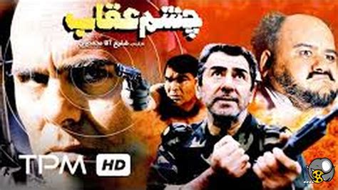 دانلود فیلم ایرانی عقاب ها با بازی جمشید هاشم پور فیلو