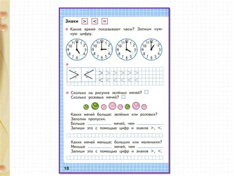 Презентация по математике на тему Знаки больше меньше и равно 1 класс