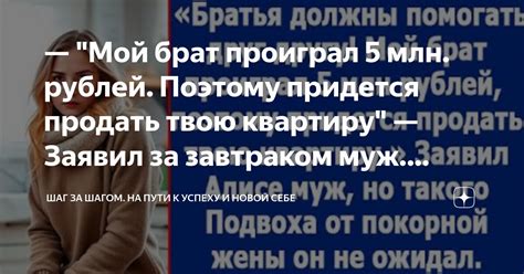 Мой брат проиграл 5 млн рублей Поэтому придется продать твою квартиру