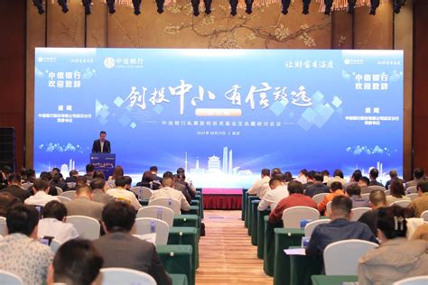 副会长单位中信银行武汉分行举办私募股权投资基金生态圈研讨会议 湖北省企业上市发展促进会