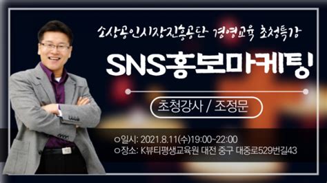 강사가 되고 싶다면 스타강사 도전기 강사양성과정 법정의무교육 네이버 블로그