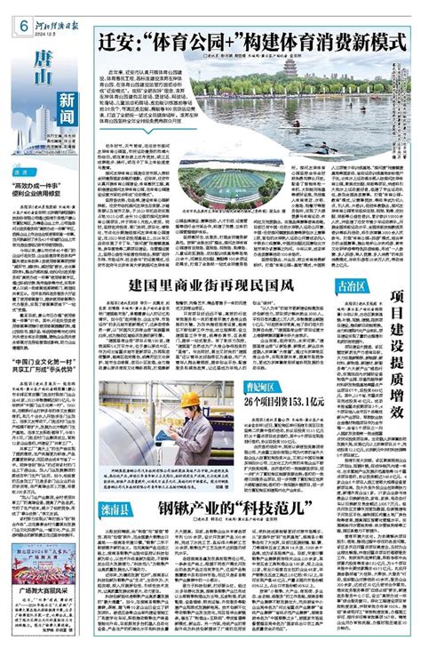“高效办成一件事” 便利企业信用修复 河北经济日报·数字报