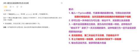 【动态规划】简单多状态dp问题（2）买卖股票问题 Csdn博客