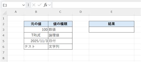 Excel関数入門：arraytotext関数の使い方【配列や範囲を文字列に変換】 パソコン検定・mos勉強ナビ