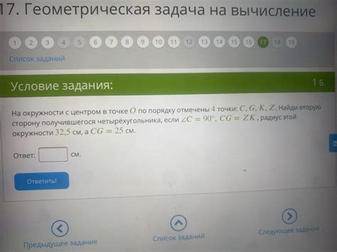 геометрическая задача на вычисление Школьные Знания Com