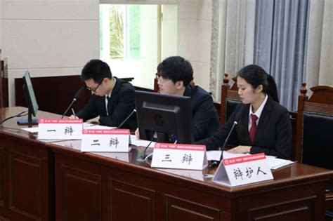 冠军我院学科竞赛队获第三届“中银杯”福建省大学生模拟法庭辩论赛冠军团体特等奖 福州大学法学院