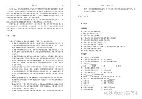 浙江大学Python程序设计教材含教学大纲 视频 实践案例 配套资源 知乎