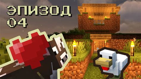 Как я курицу искал Большие Биомы по настоящему Эпизод 4 Майнкрафт