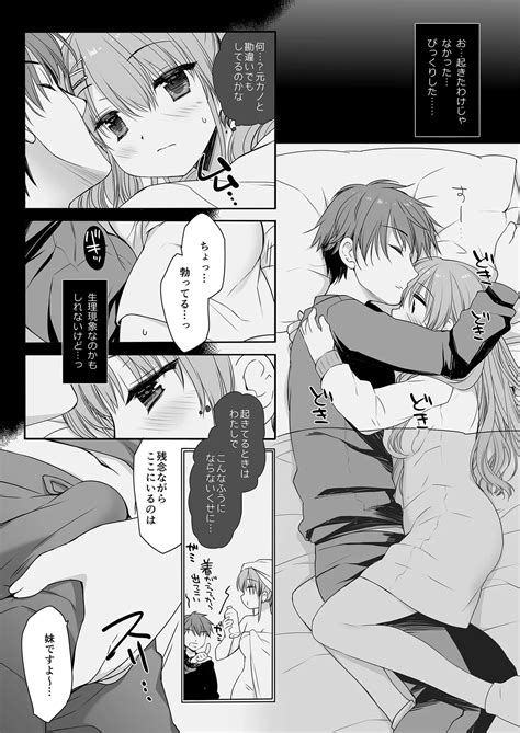 Suiminyaku O Nonda Ani Ni Maiban Yobai O Kakete Kuru Type No Imouto Page 10 Nhentai Hentai